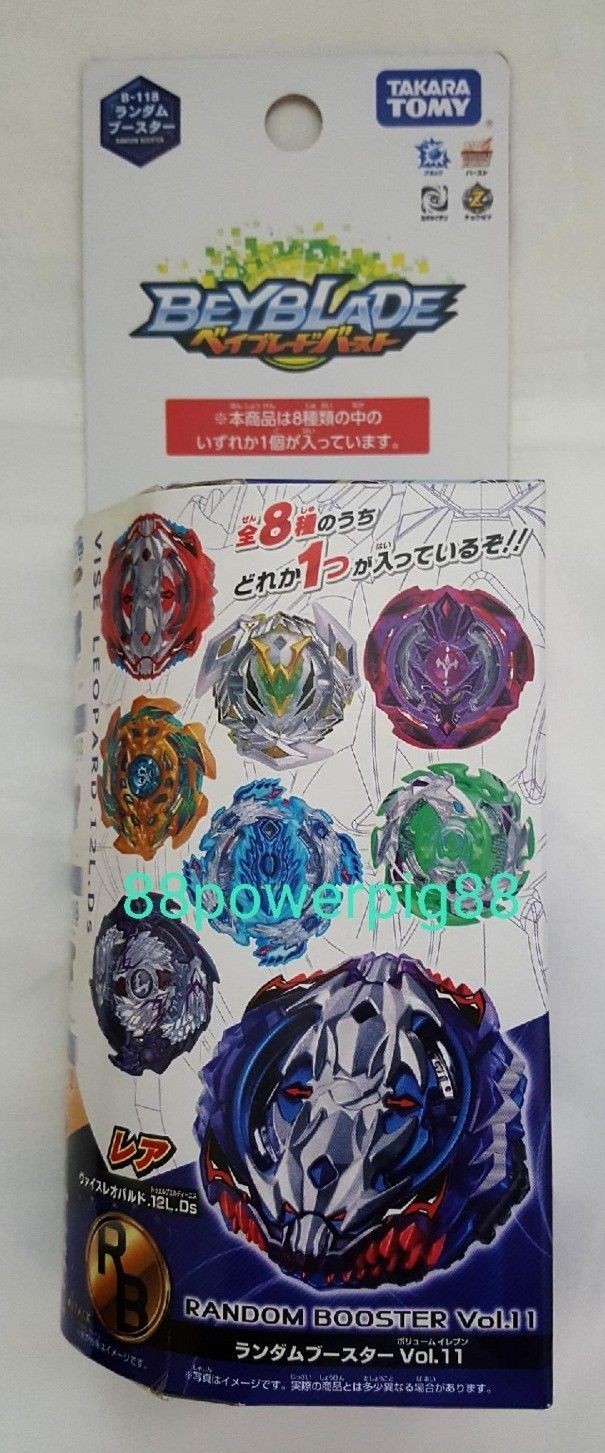 Rare And Collectible Beyblade : Beyblade Arc Bahamut Value Guide ...