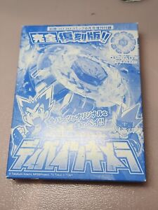 Beyblade Divine Chimera TR145 FB Chorocoro Gift Sleeve