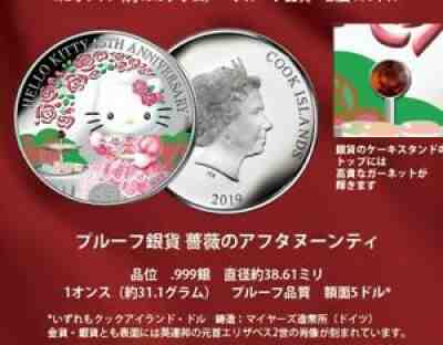 Rare And Collectible Hello Kitty Items : Hello Kitty Coloring Value ...