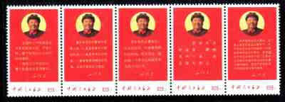 Rare And Collectible Stamps : Chairman Stamp Value Guide - Price List ...