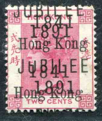 Hong Kong 1891 50th anniv. Jubilee DOUBLE ovpt error mint no gum. A ...