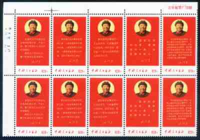Rare And Collectible Stamps : Prc Stamps Value Guide - Price List ...