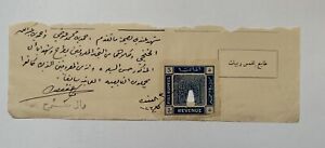 Rare And Collectible Stamps : Stamp Oman Value Guide - Price List ...
